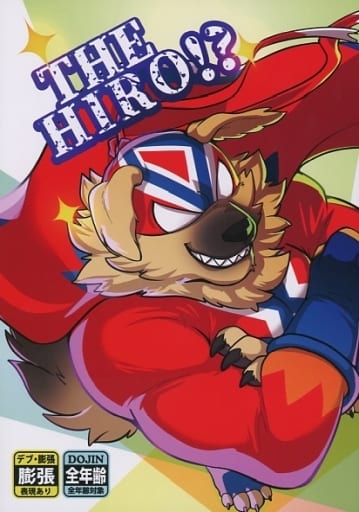 General dojinshi for women (including BL) Kemono THE HIRO!? | Doujin ...