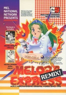 駿河屋 - MELORA EXPRESS REMIX! / 佐々木無宇 / 佐々木無宇商店（パロディ系）