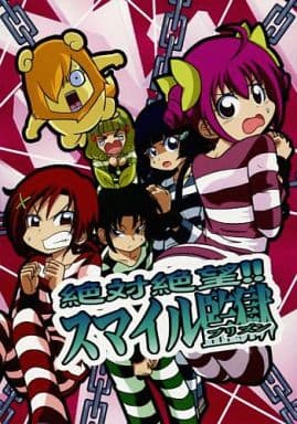 Precure ABSOLUTE DESPAIR! SMILE PRISON Candy, Miyuki Hoshizora, Akane ...