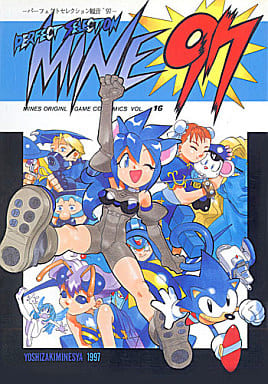 Yorozu PERFECT SELECTION MINE97 | Doujin | Suruga-ya.com