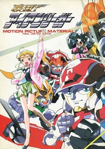 General dojinshi for men Other anime and manga Shippu! Iron Leaguer ...