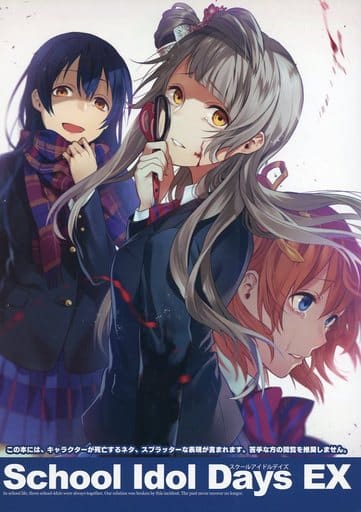 General dojinshi for men Love Live! School Idol Days EX Honoka Kosaka ...