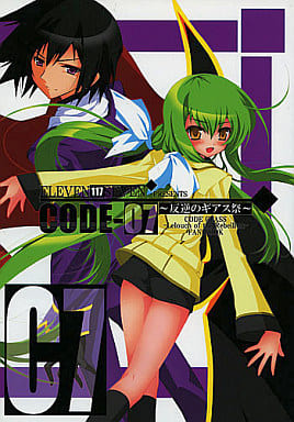 General dojinshi for men CODE GEASS CODE-07 ~ Rebel Geese Festival ...