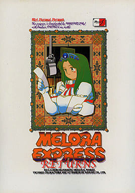 駿河屋 - MELORA EXPRESS RETURNS / 佐々木無宇 / 佐々木無宇商店（パロディ系）