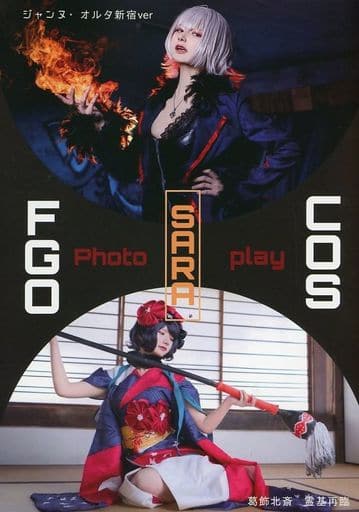 General dojinshi for men Fate FGO Photo cosplay SARA Joan (Horta ...