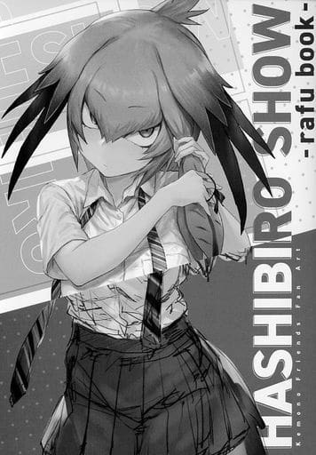 Kemono Friends HASHIBIRO SHOW -rafu book- Shoebill | Doujin | Suruga-ya.com
