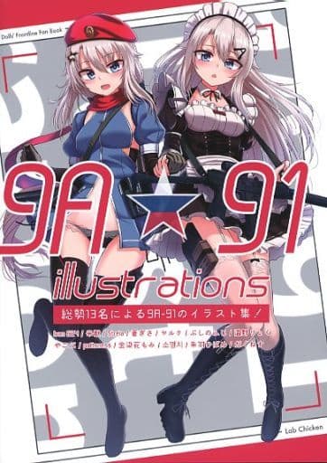 General dojinshi for men Girls' Frontline 9A-91 illustrations | Doujin | Suruga-ya.com