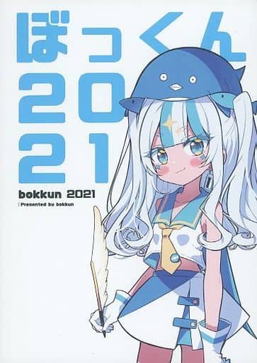 General dojinshi for men Virtual YouTuber Bok-kun 2021 Hosho Marine ...