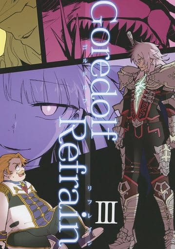 Fate Goredolf Refrain III Goldorff, Siegfried, Malta | Doujin | Suruga ...