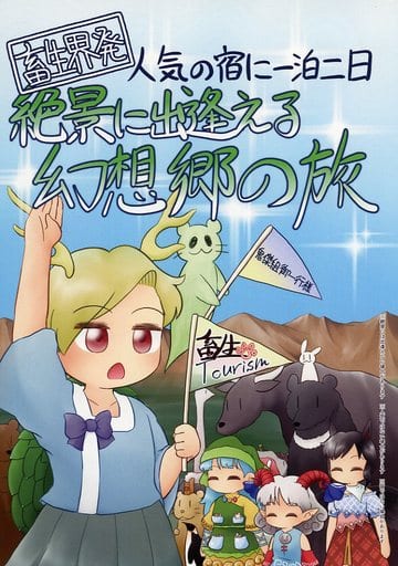 East A fantastic trip to a popular inn where you can enjoy a superb ...