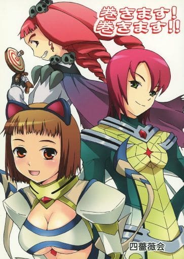 Mai HI-ME & Maiotsu HI-ME Roll it up! Roll it up! Akane Higurashi, Chie HARADA, Shiho MUNAKATA ...