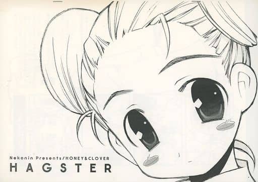 Other anime and manga [Copy magazine] HAGSTER Hanamoto no Hagumi ...