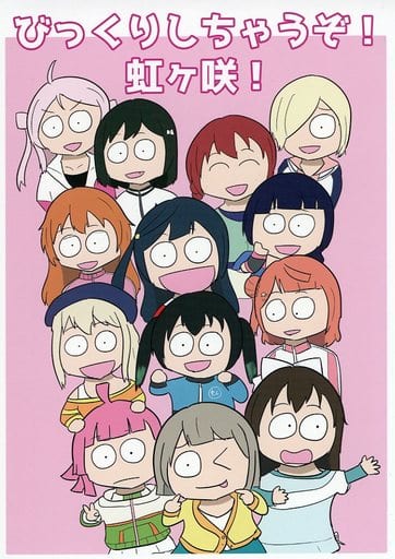 General dojinshi for men Love Live Nijigasaki Gakuen School idol ...