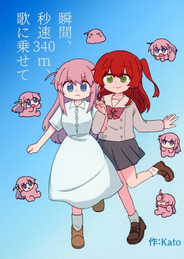 駿河屋 - 瞬間、秒速340m、歌に乗せて / Kato / Sunny tart（パロディ系）