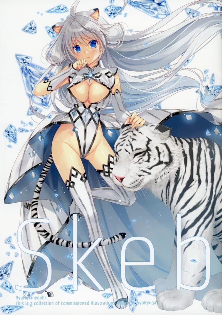 駿河屋 - Skeb / 龍牙翔 / 龍の金曜日（パロディ系）