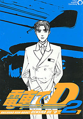 General dojinshi for men INITIAL D D2 by train | Doujin | Suruga-ya.com