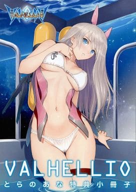 駿河屋 -【アダルト】 ヴァルヘリオ VALHELLIO とらのあな特典小冊子 / Tony（パロディ系）