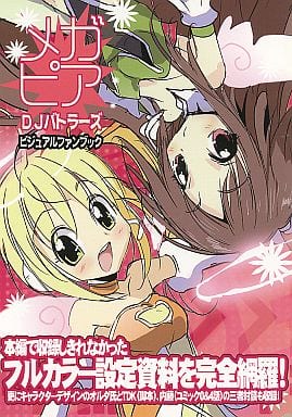 Original Megapia DJ Butlers Visual Fanbook | Doujin | Suruga-ya.com