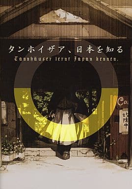 Original Learning About Japan | Doujin | Suruga-ya.com