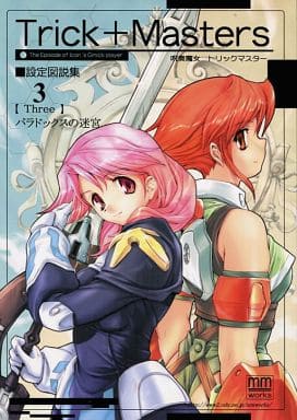 General dojinshi for men Original Trick + Masters 呪奏 Witchcraft Master Set-up Drawing Collection ...