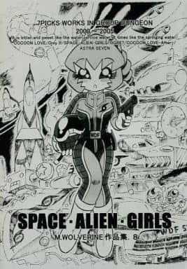 Original SPACE, ALIEN, GIRLS M. WOLVERINE Collection of Art 8 | Doujin ...