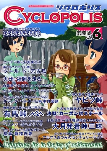 General dojinshi for men Criticism, consideration and explanation ...