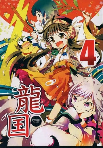 Original Ryukoku 4 | Doujin | Suruga-ya.com