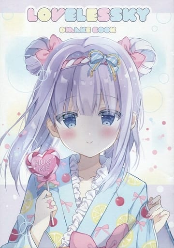 General dojinshi for men Original LOVELESSKY OMAKE BOOK | Doujin ...