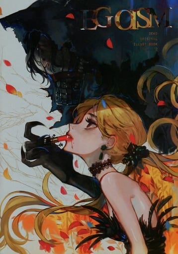 General dojinshi for men Original EGOISM | Doujin | Suruga-ya.com General dojinshi for men Original EGOISM | Doujin | Suruga-ya.com