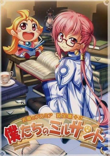 General dojinshi for men Original Our Milsanto. | Doujin | Suruga-ya.com