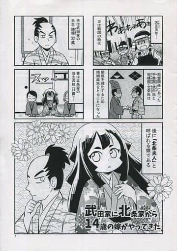General dojinshi for men Original [Copy] A 14-year-old wife from the ...