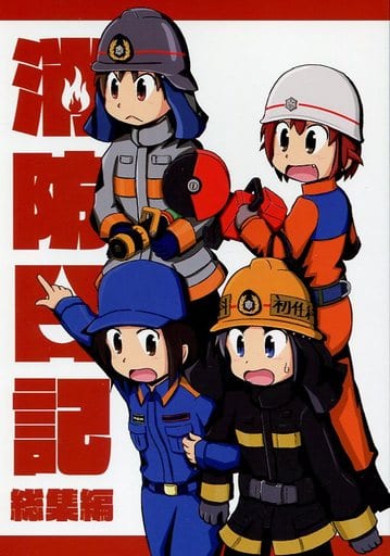 Original Fire Diary compilation film | Doujin | Suruga-ya.com