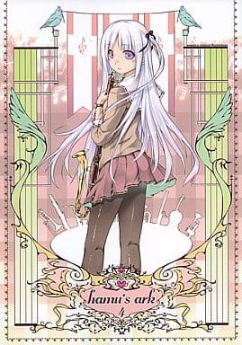 駿河屋 - hamu’s ark 4 / おーじ / noantica（創作系）