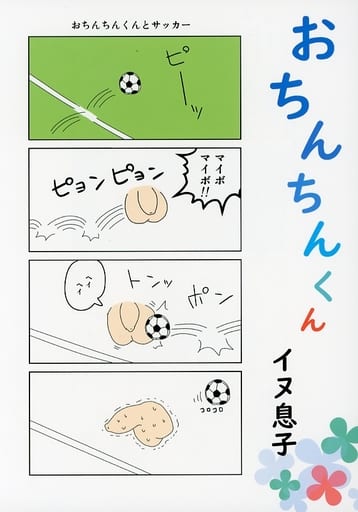 General dojinshi for men Original OH, CHIN - CHIN - | Doujin | Suruga ...