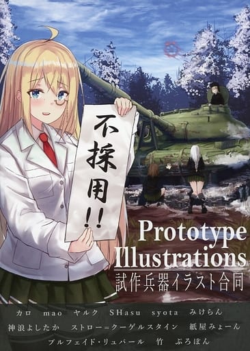 General dojinshi for men Military Prototype Illstration Experimental ...