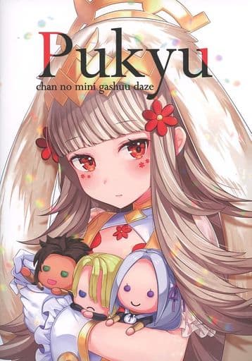 Original [Distributed in 2015] Pukyu | Doujin | Suruga-ya.com