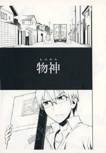 Original Monogami | Doujin | Suruga-ya.com