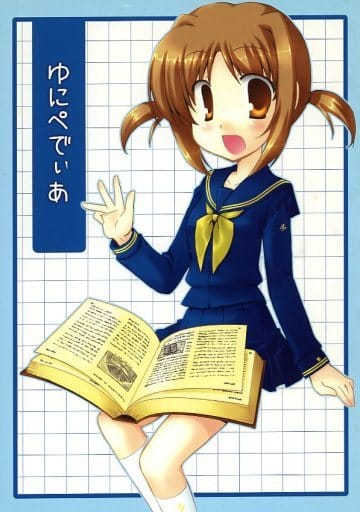 General dojinshi for men Original Yuni | Doujin | Suruga-ya.com