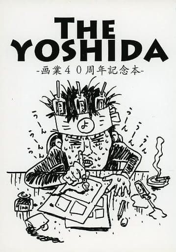 General dojinshi for men Original The Yoshida | Doujin | Suruga-ya.com