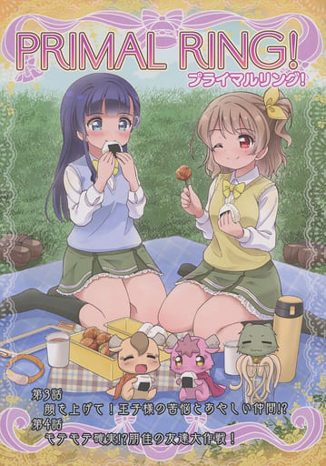 Original PARTIAL RING Primal RING! CHAPTER 3 AND 4 Kirishima Miru, Takasegawa 朋佳 | Doujin ...
