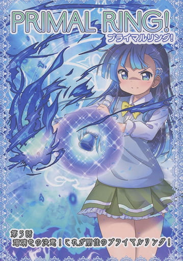 Original PARTIAL RING Primal RING! CHAPTER 5 Kirishima Miru, Takasegawa ...