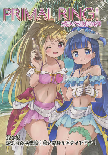 Original Primal RING! CHAPTER 6 | Doujin | Suruga-ya.com