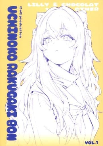 Original UCHINOKO RAKUGAKI BON | Doujin | Suruga-ya.com