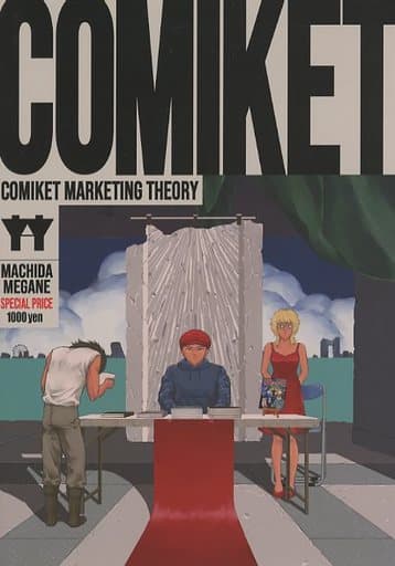 Criticism, consideration and explanation system Comike marketing theory ...