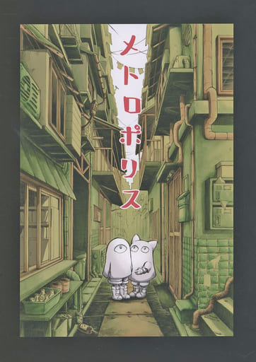 Original METROPOLIS | Doujin | Suruga-ya.com