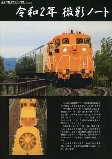 Criticism, consideration and explanation system Note taken in 2020 | Doujin | Suruga-ya.com