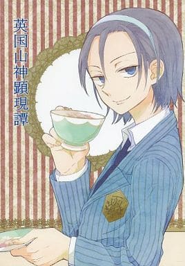 YOWAMUSHI PEDAL The Tale of Yamagami Rise Yusuke Makijima x Jinpachi ...