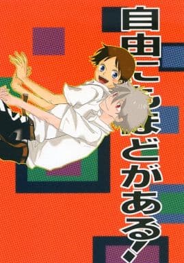 NEON GENESIS EVANGELION Freedom has its limits! Kaworu Nagisa x Shinji ...
