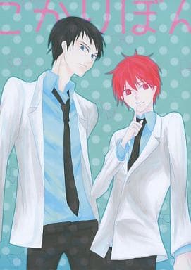 Kuroko's BASKETBALL Kokaribon Shuzo Nijimura x Seijuro Akashi | Doujin ...