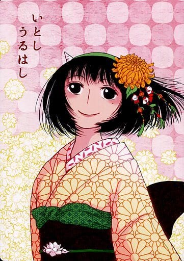 Hozuki's Coolheadedness Toyuruhashi Peach Maki, a demon light | Doujin ...